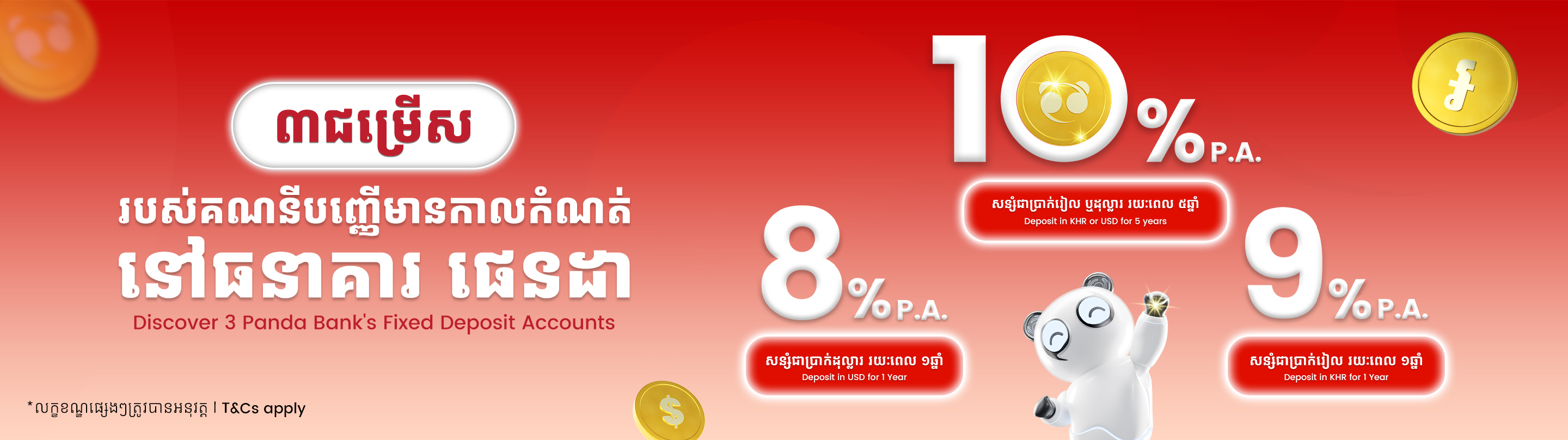 PANDA COMMERCIAL BANK PLC