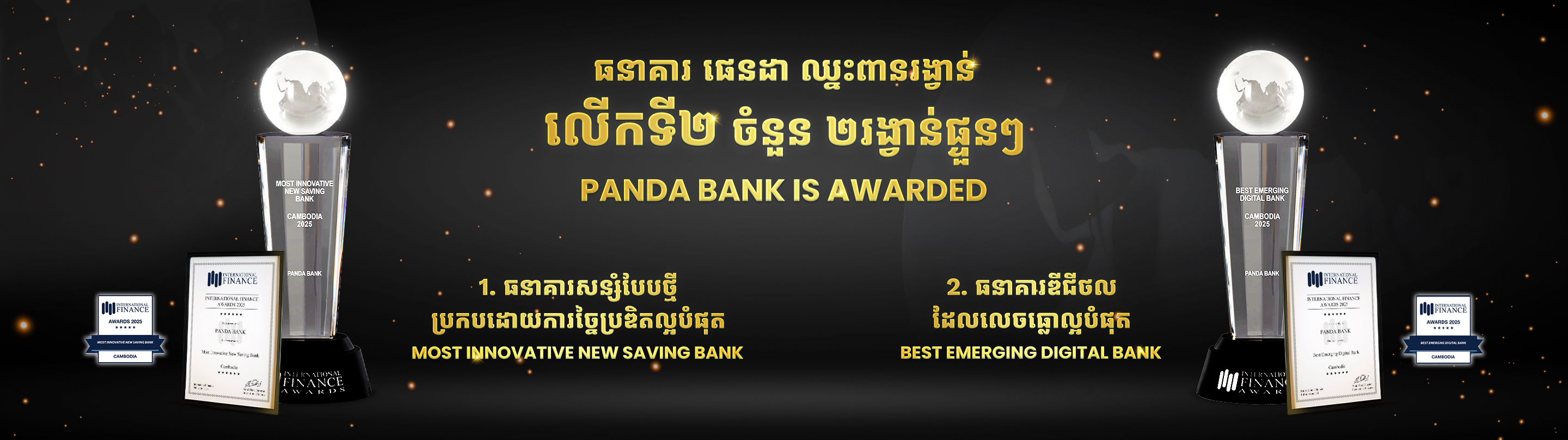 PANDA COMMERCIAL BANK PLC